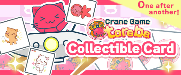 Toreba Prize Watcher Plus